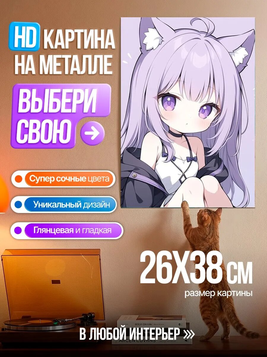 Картина на HD металле Аниме кошка девочка