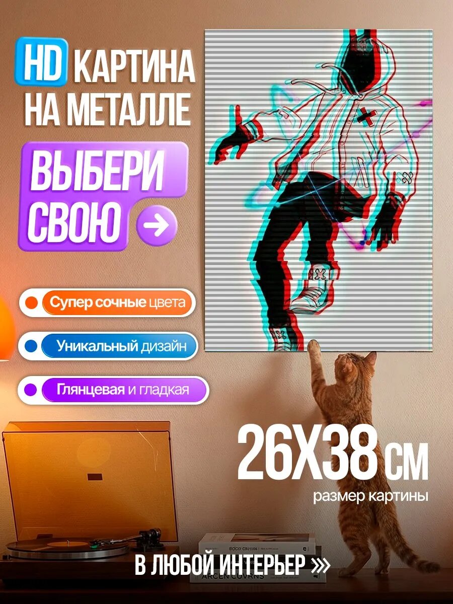 Картина на HD металле Глитч арт персонаж
