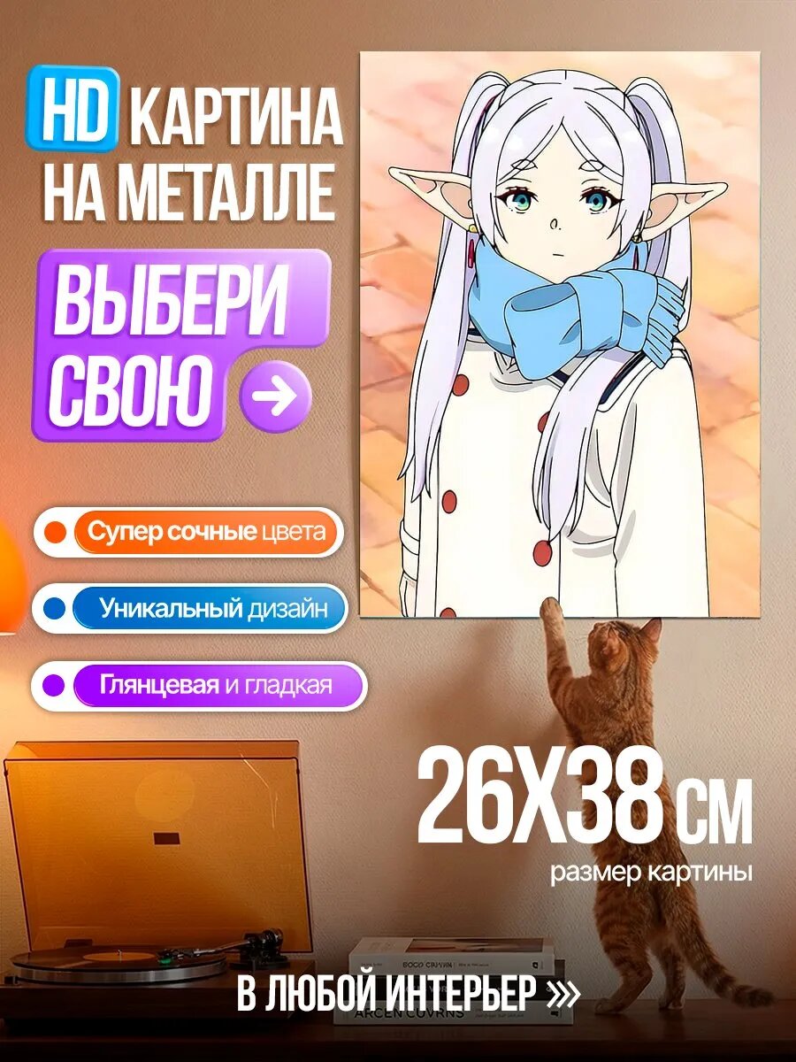 Картина на HD металле Арт эльфийской девочки