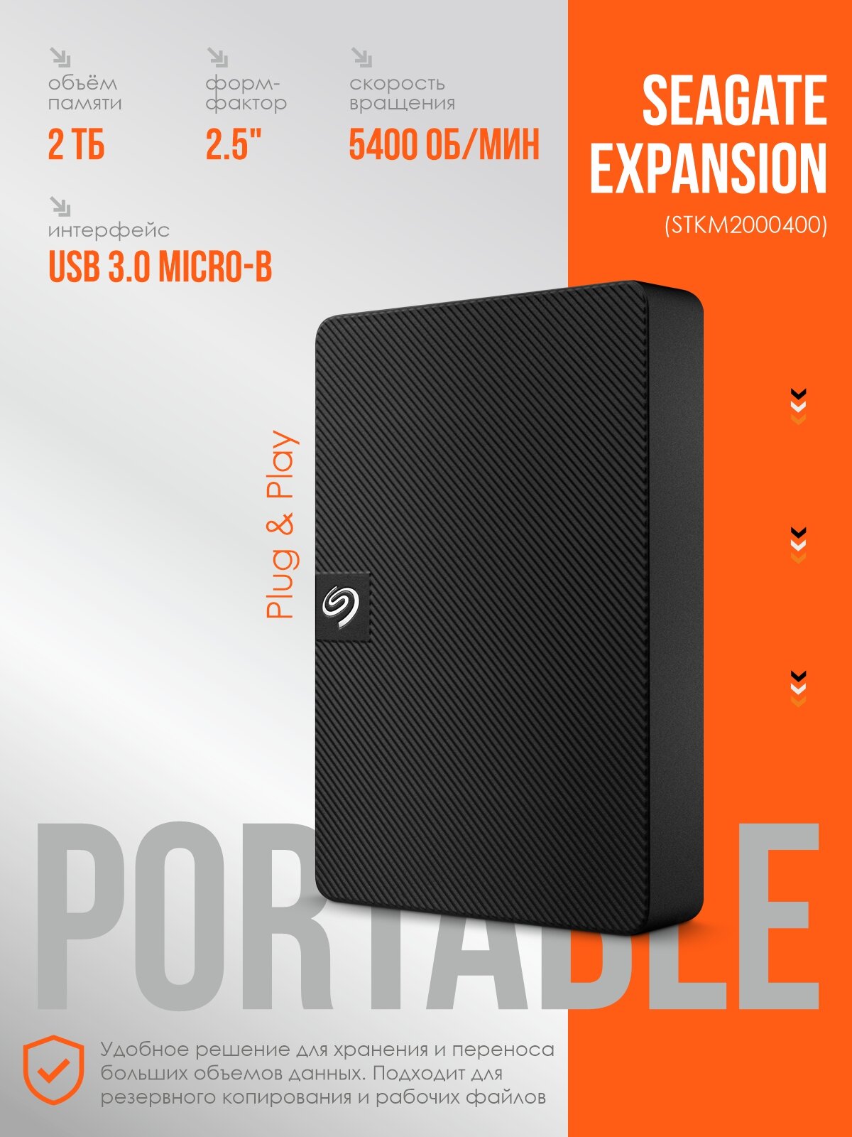Внешний накопитель HDD Seagate Expansion 2.5" 2 Тб USB 3.0, черный
