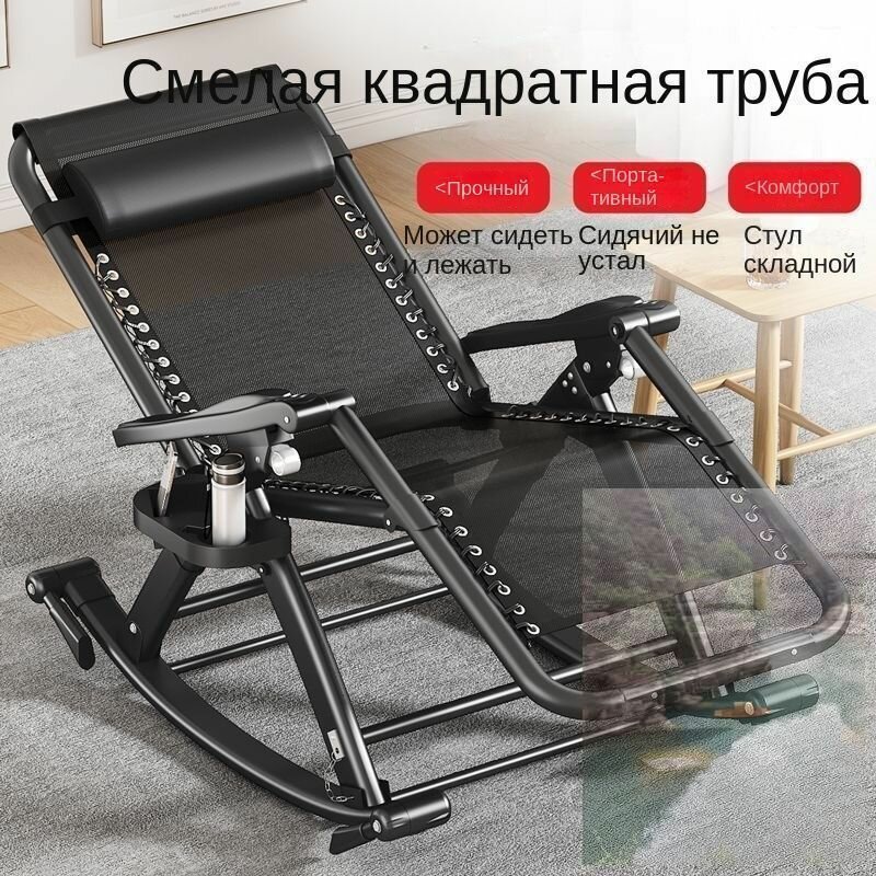 Кресло-качалка, 70х53х118 см