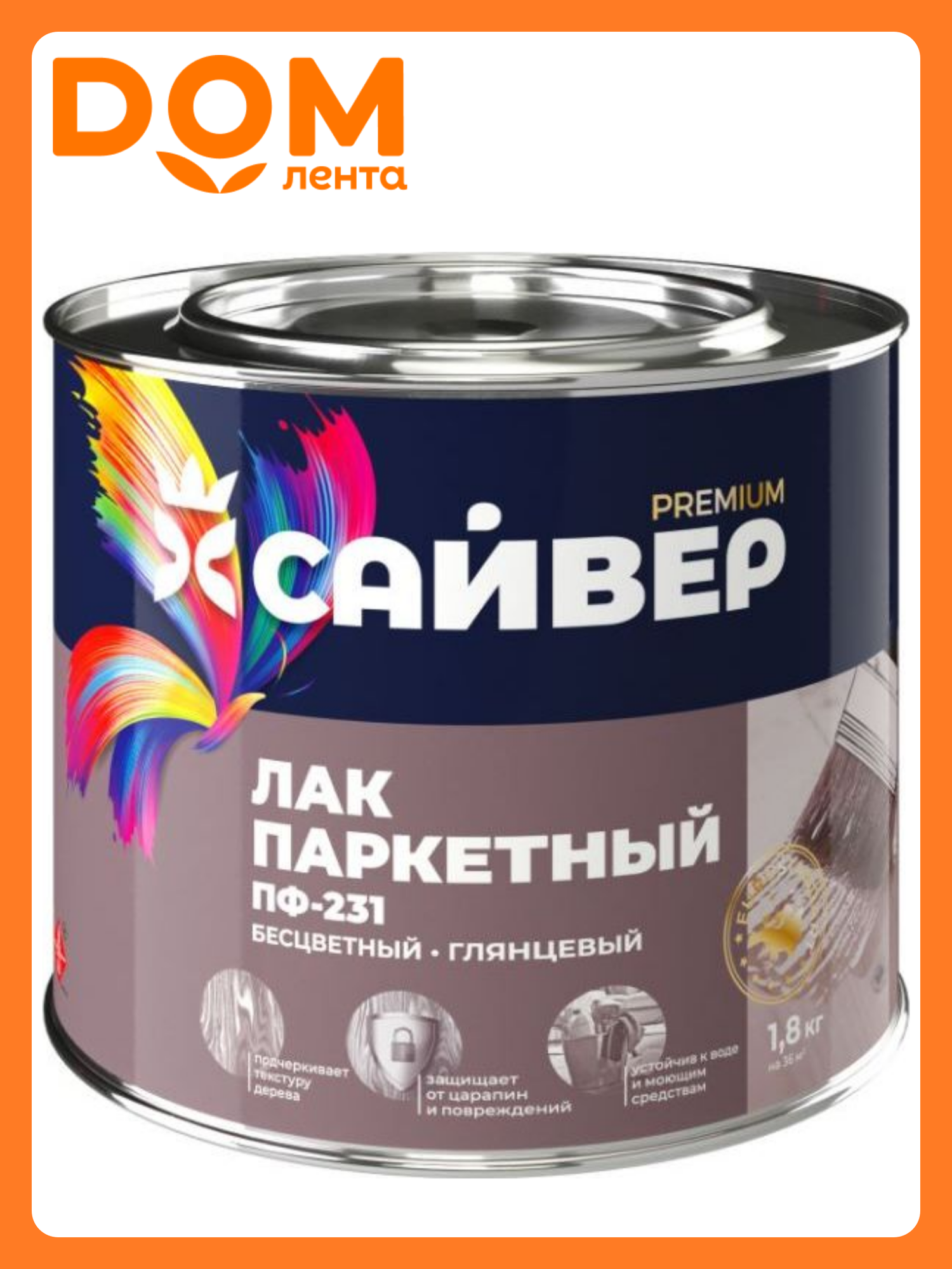 Лак паркетный сайвер ПФ-231, алкидный, глянцевый, бесцветный, 1,8 кг