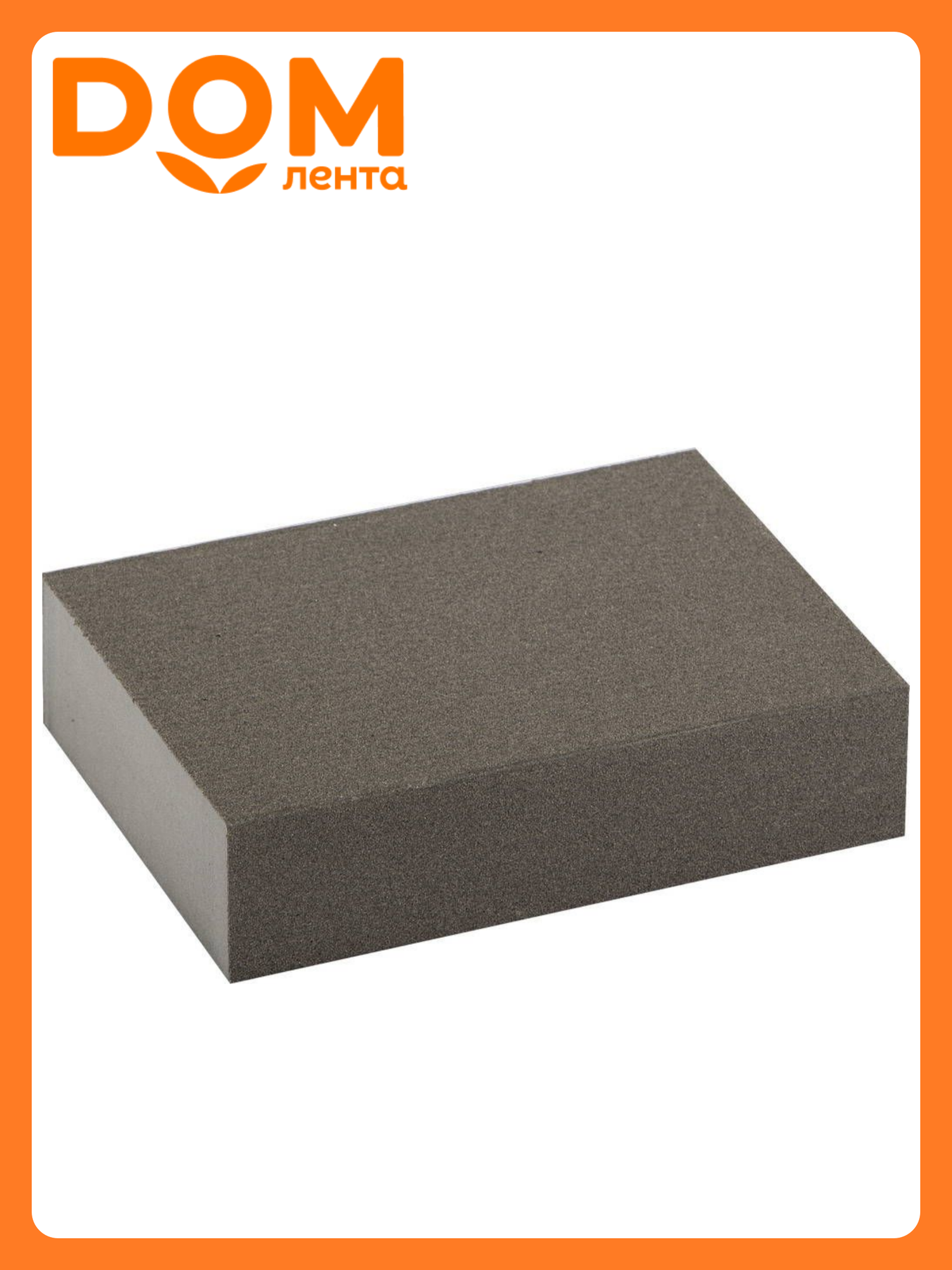 Губка шлифовальная ЗУБР Р320, для дерева, металла и пластика, 100x68x26 мм