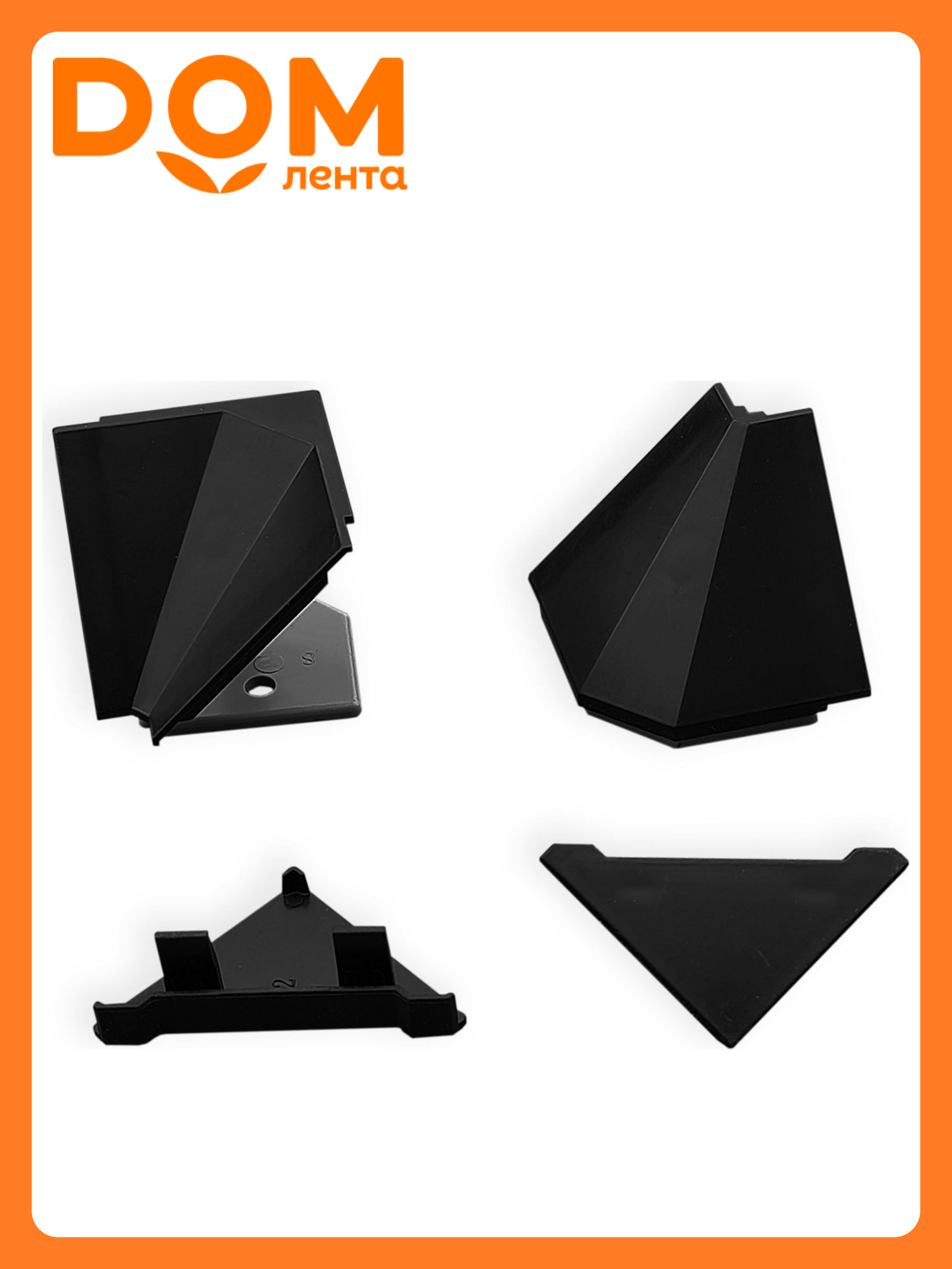 Комплект заглушек для плинтуса, пластик, матовый, черный, 4 шт