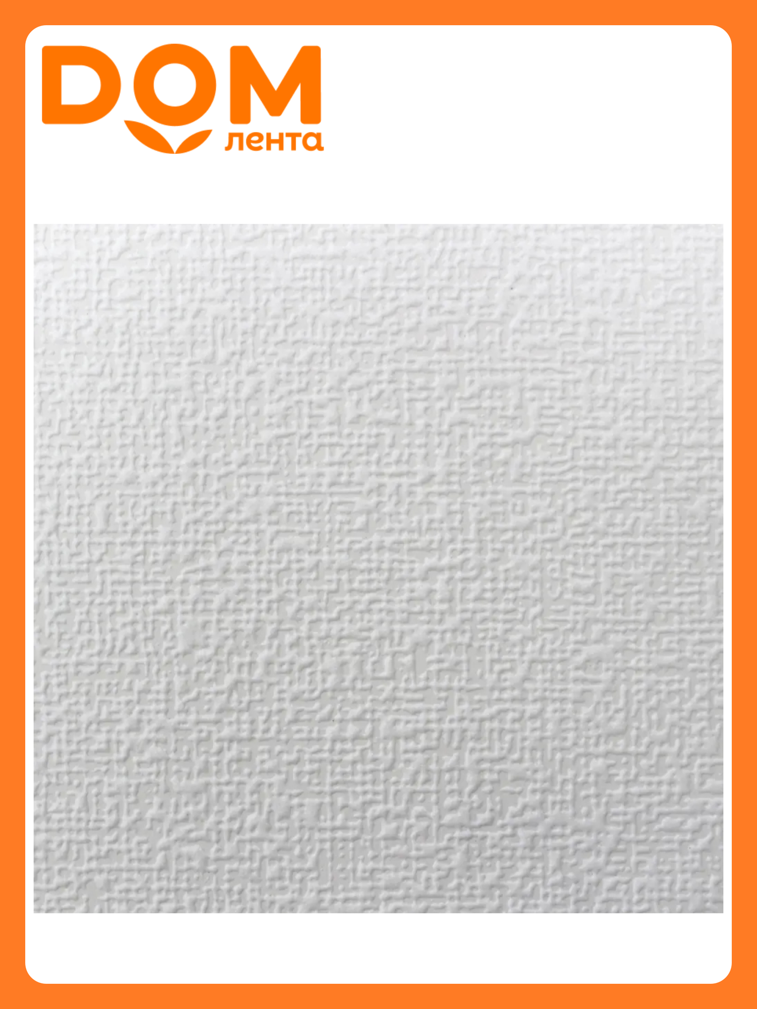 Флизелиновые обои под покраску ERISMANN Defender 2801-1 белые 1,06х25 м