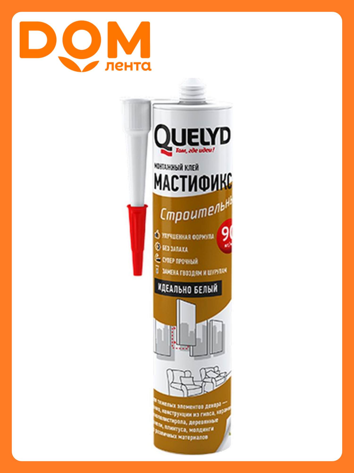 Монтажный клей Quelyd "Мастификс", для тяжелых конструкций, 310г