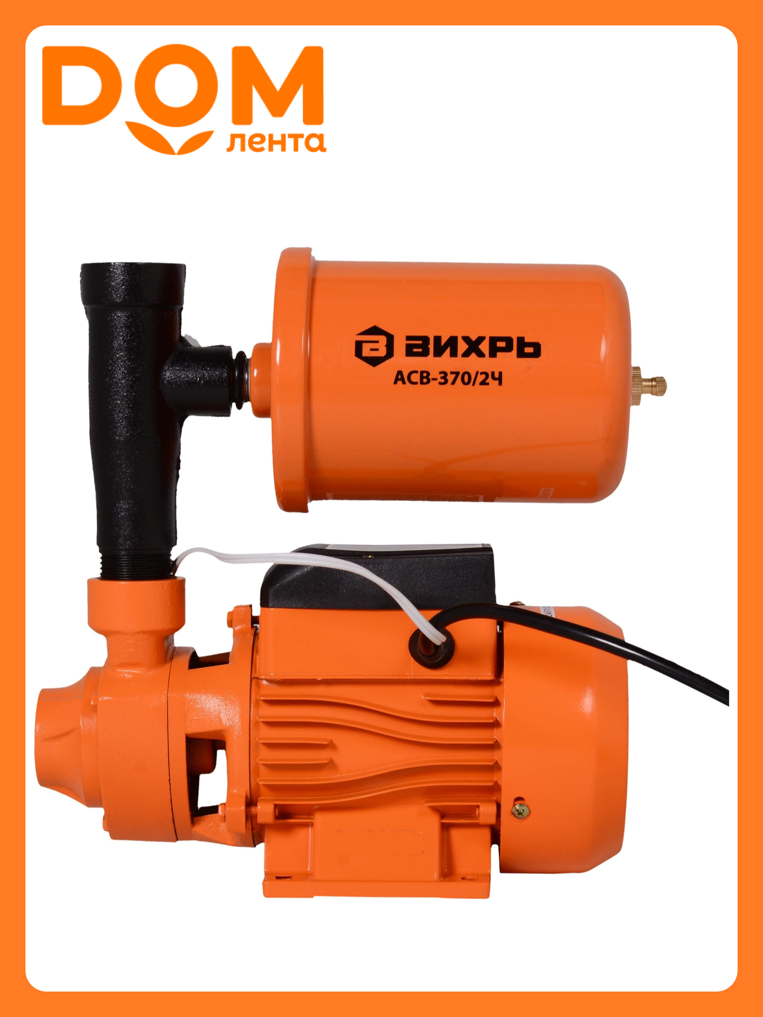 Насосная станция Вихрь АСВ-370/2Ч, поверхностный насос, 370Вт, 45л/мин