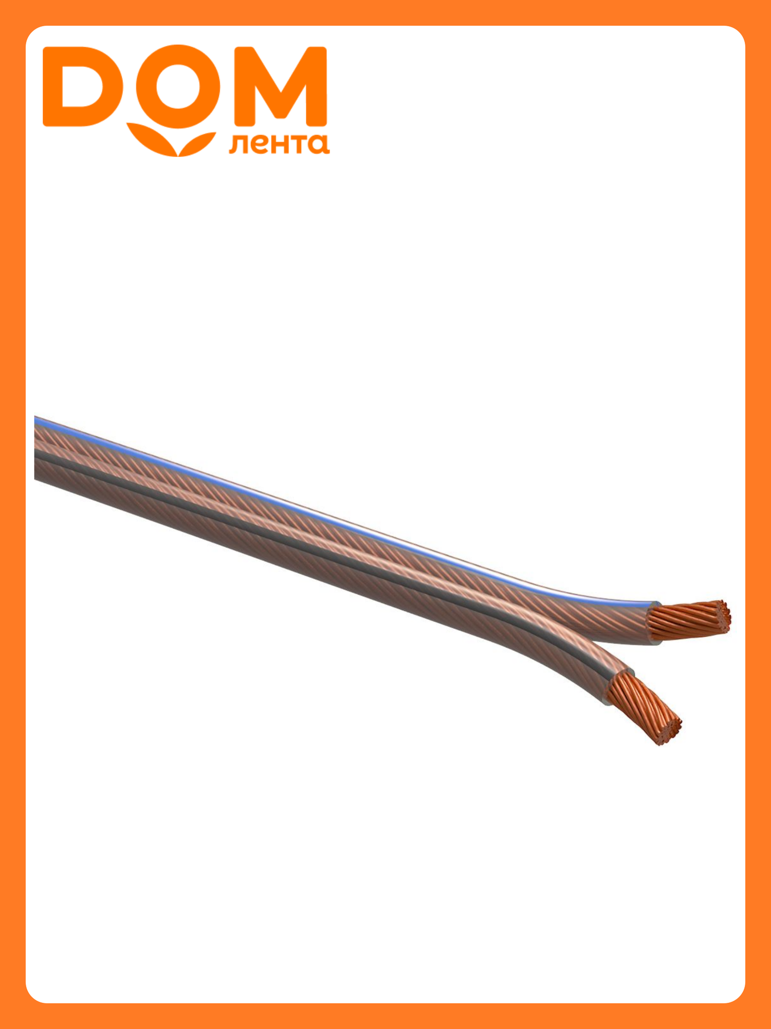 Акустический кабель ERA 2х1,50 мм2 прозрачный 10 м