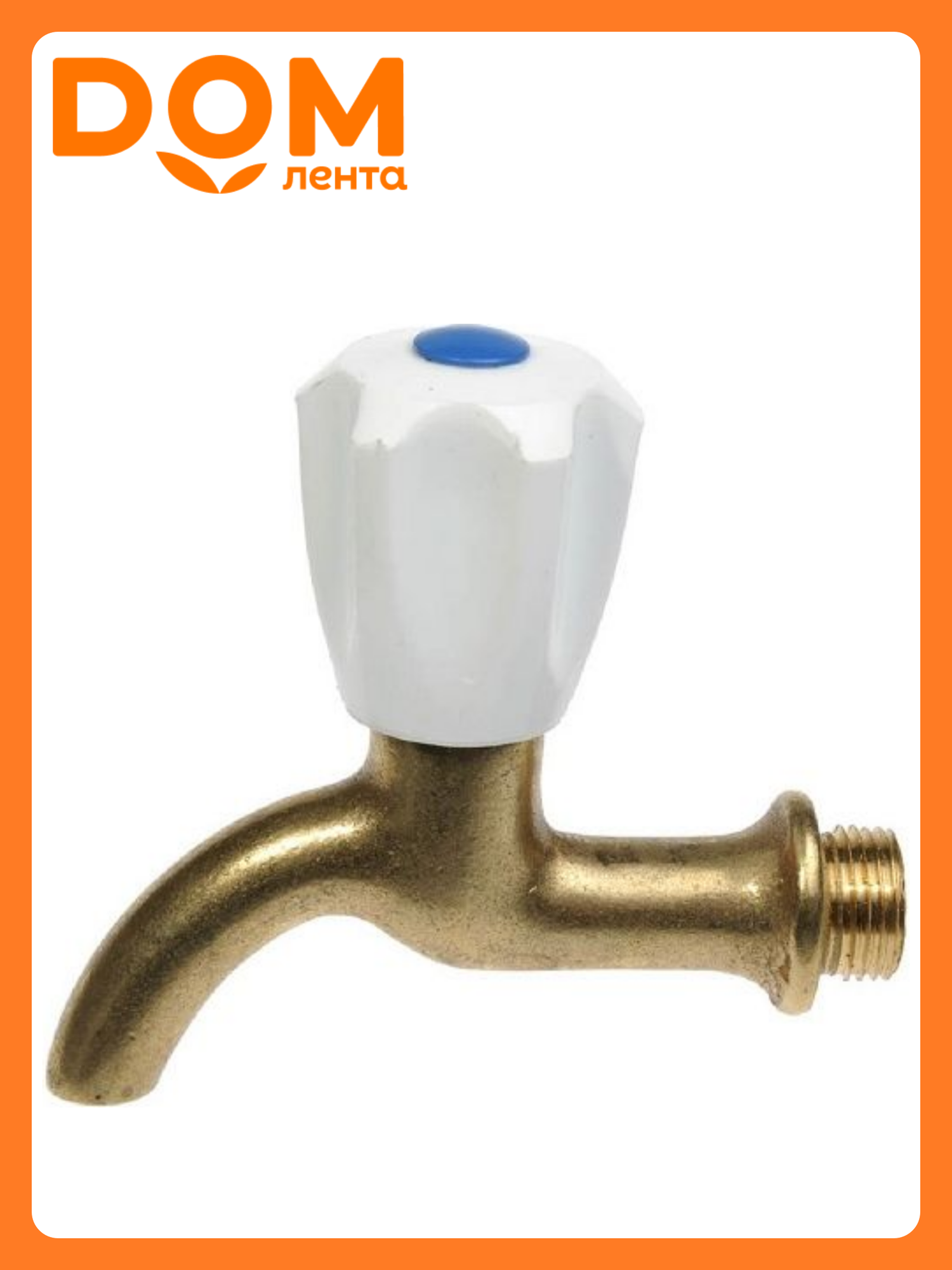 Кран водоразборный Masterprof, вентильный, для воды, Ду 15, золотистый