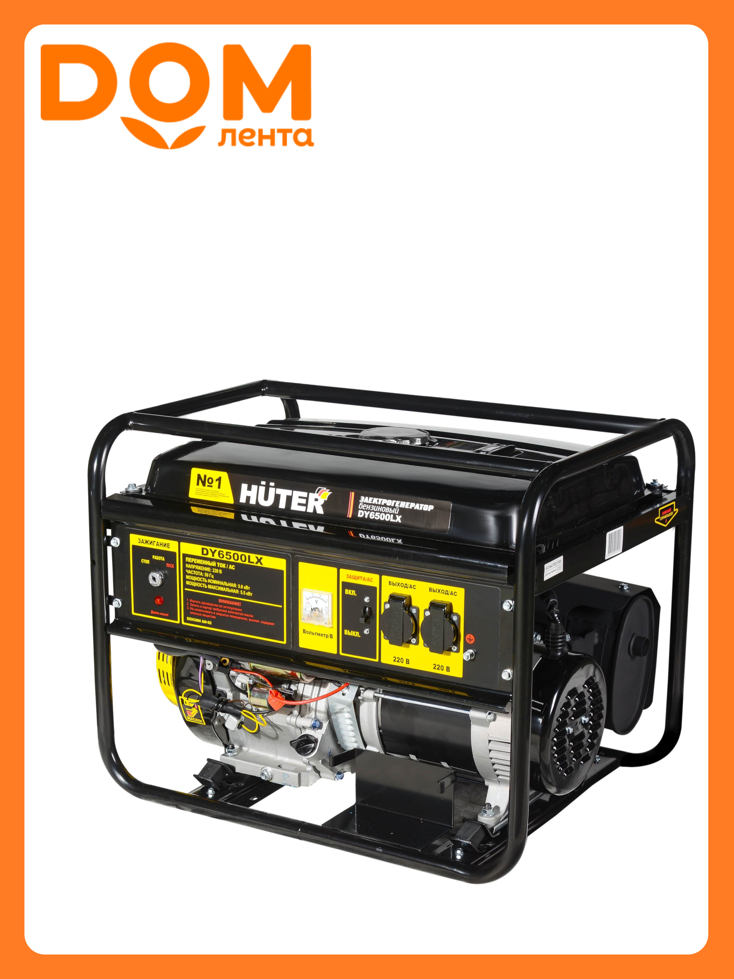 Генератор бензиновый HUTER DY6500LX