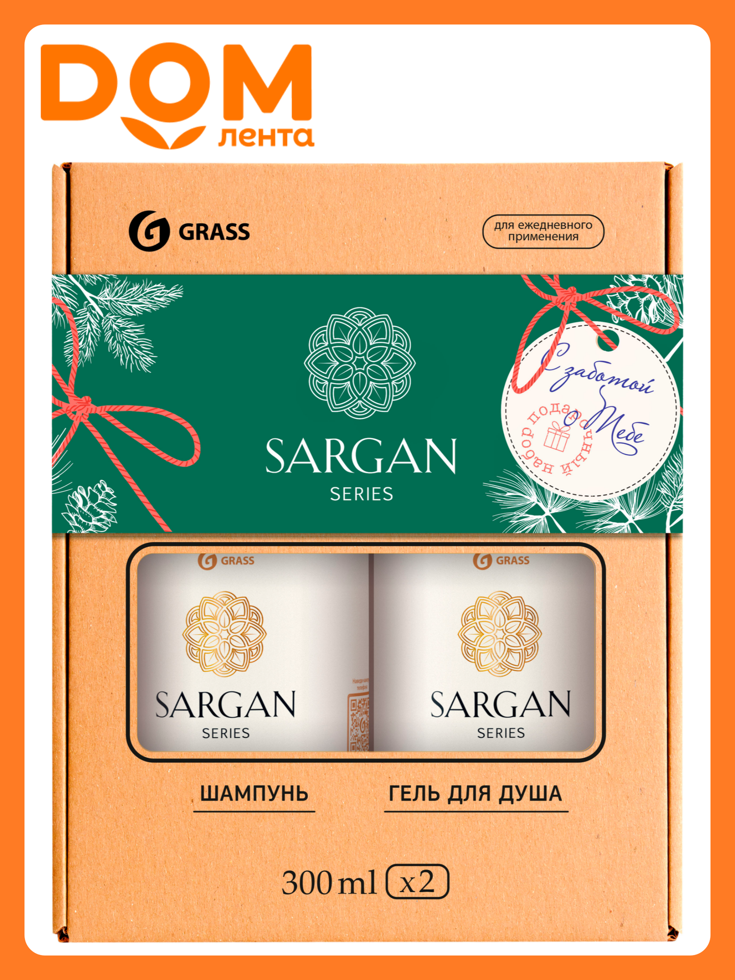 Подарочный набор GRASS Sargan, шампунь и гель для душа, для всех типов кожи, 300мл
