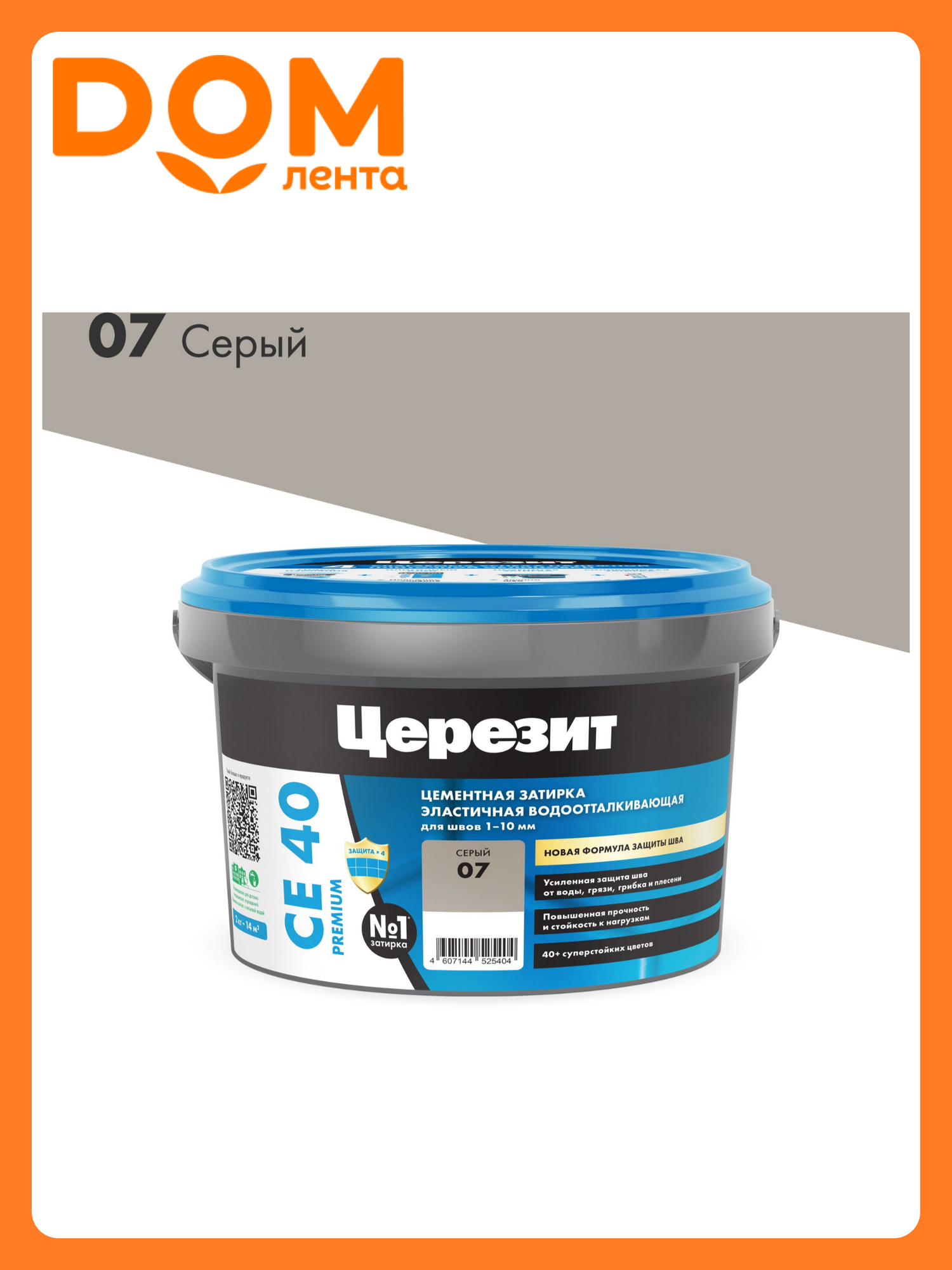 Затирка для швов CE 40 CERESIT серая, сухая смесь, водоотталкивающая