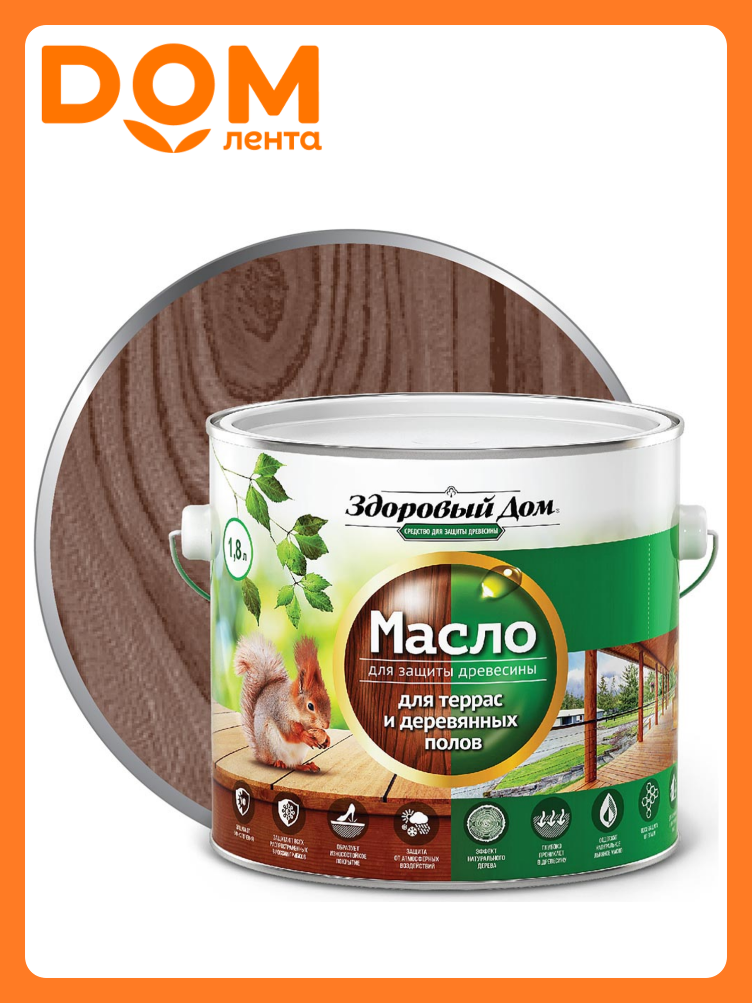 Масло для террас и деревянных полов Здоровый Дом палисандр 1,8л