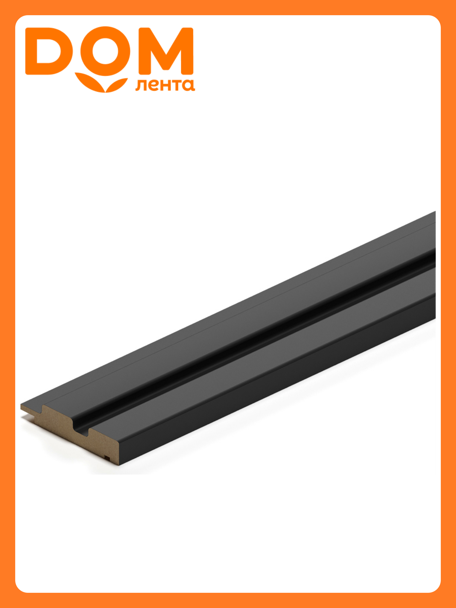 Профиль Финиш МДФ Stella Beats De Luxe Black Lead 2700x77x16