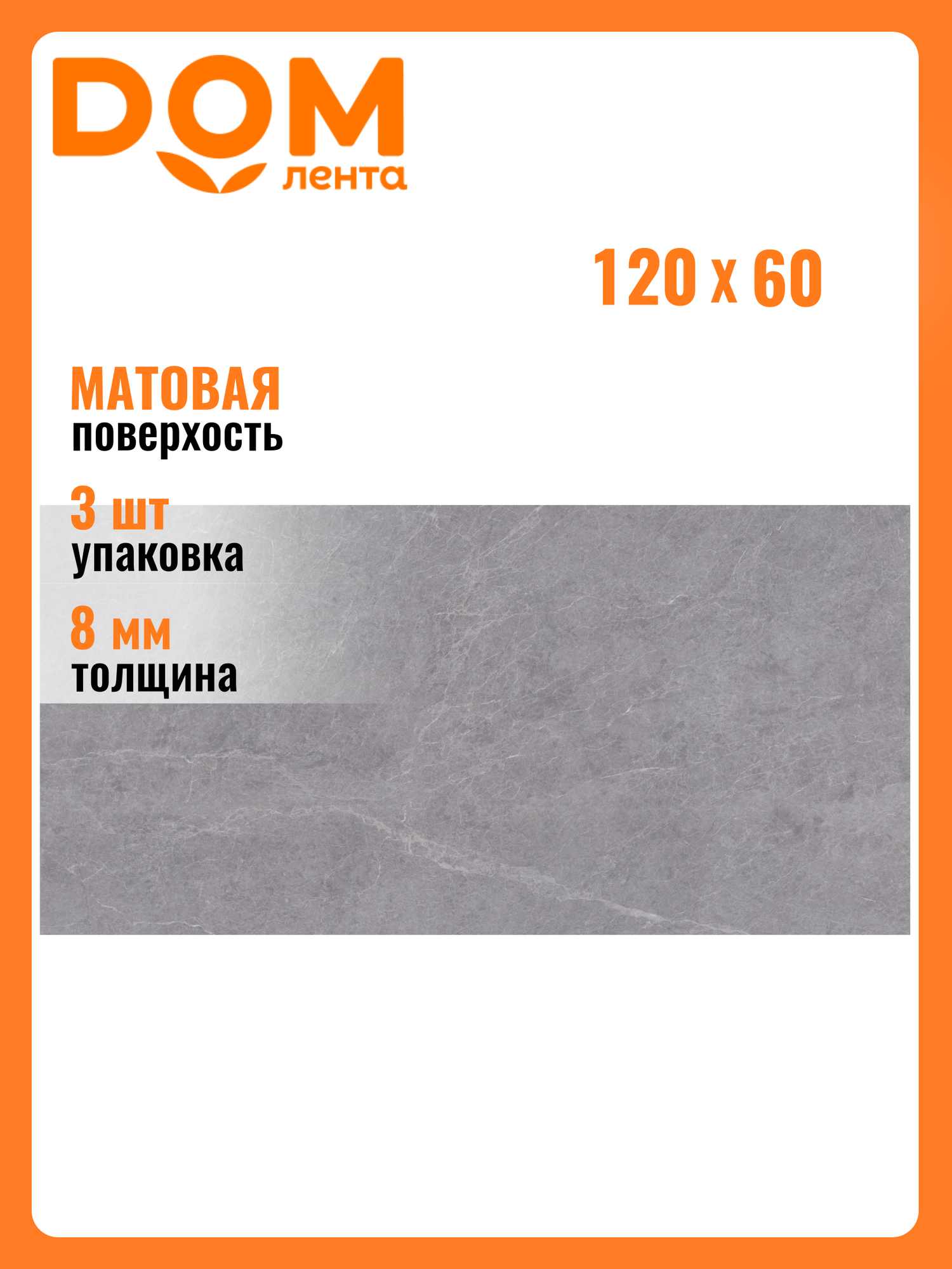 Керамогранит STARO Alpine Gris, 60x120 см, матовый, ректифицированный, 2 шт