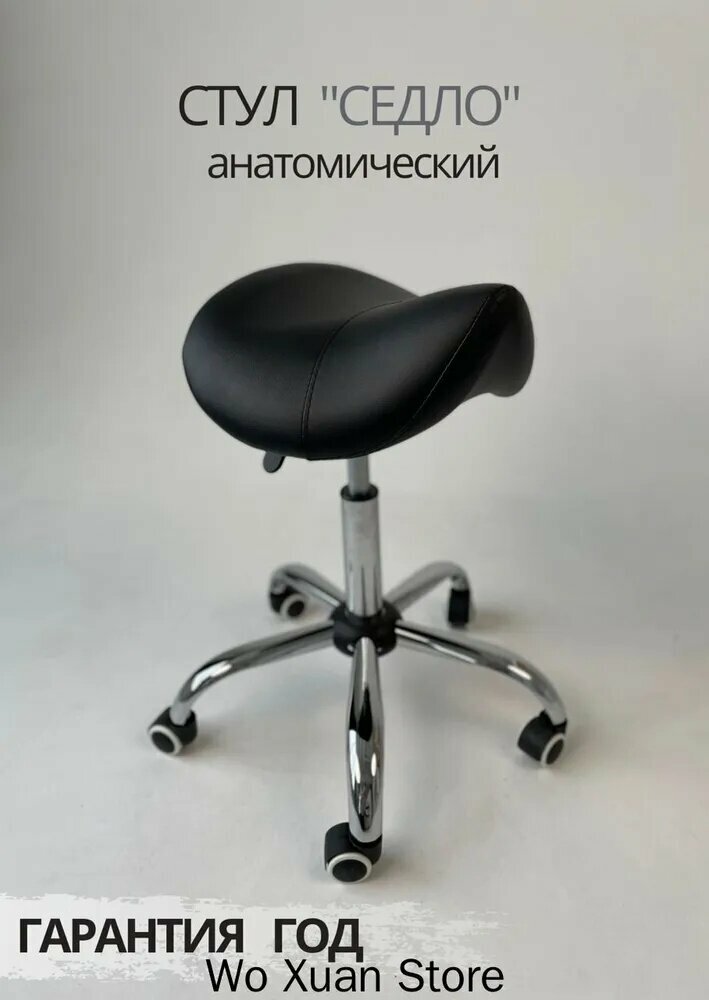 Стул мастера, черный