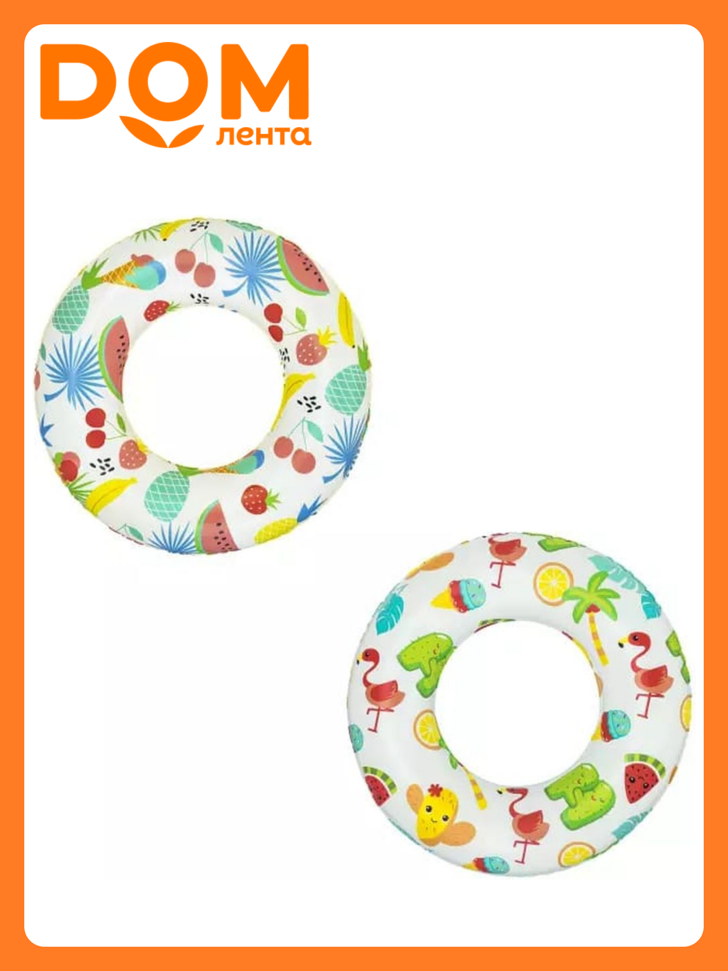 Надувной круг Bestway Swim Tube, диаметр 61 см, многоцветный