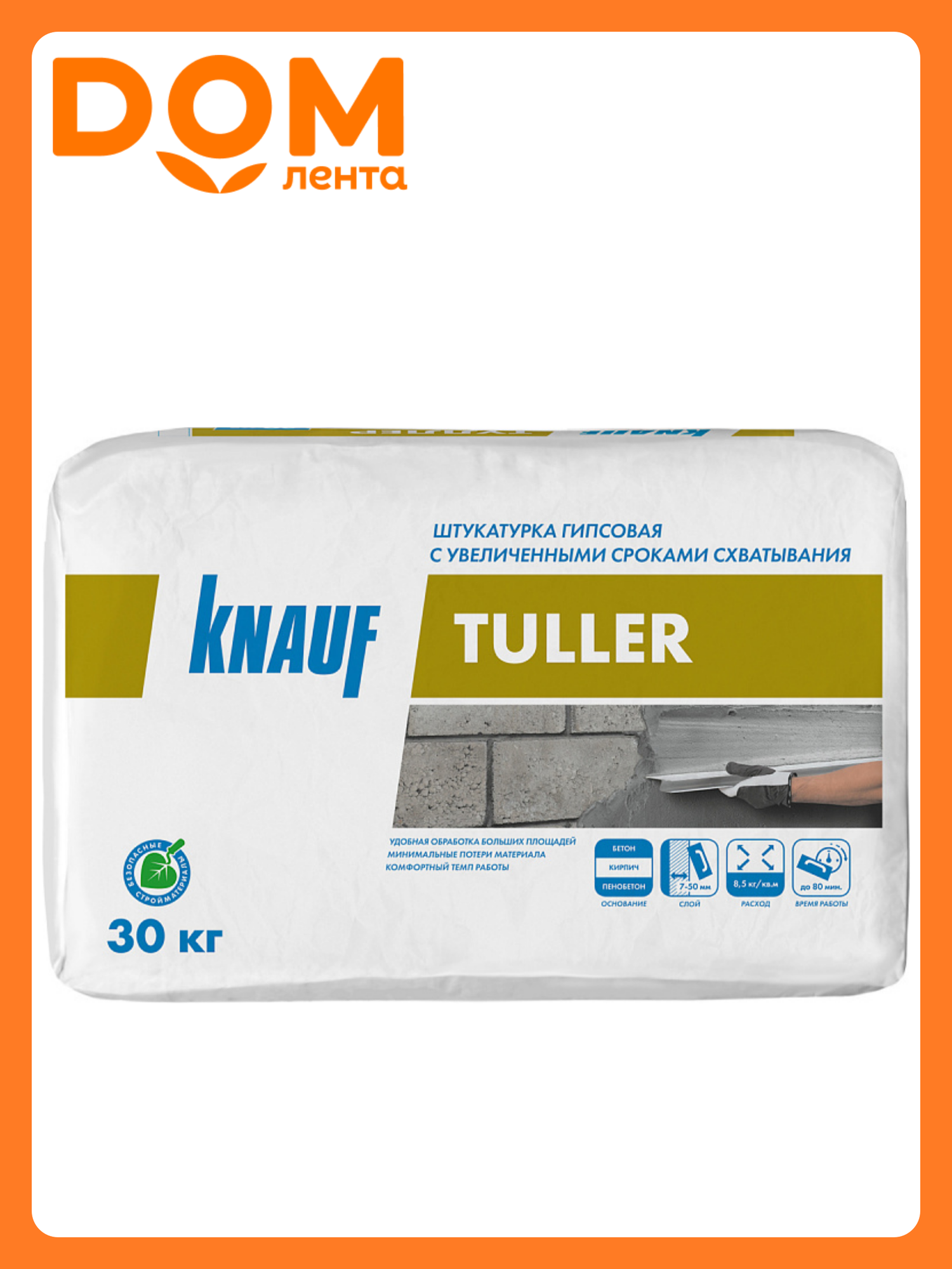 Штукатурка гипсовая KNAUF TULLER эластичная 30 кг, для строительных работ
