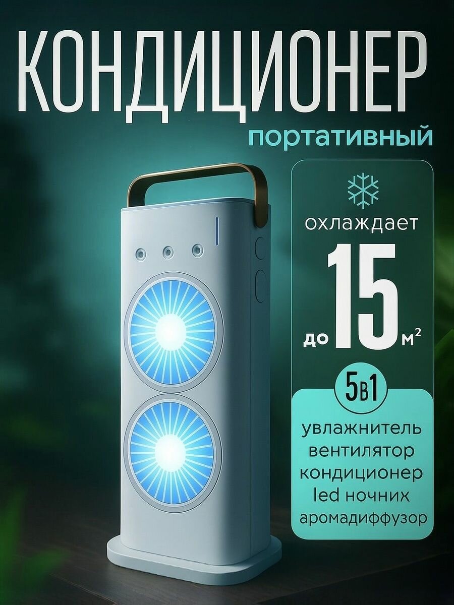 Мобильный кондиционер RAIZAR FROST Arctic