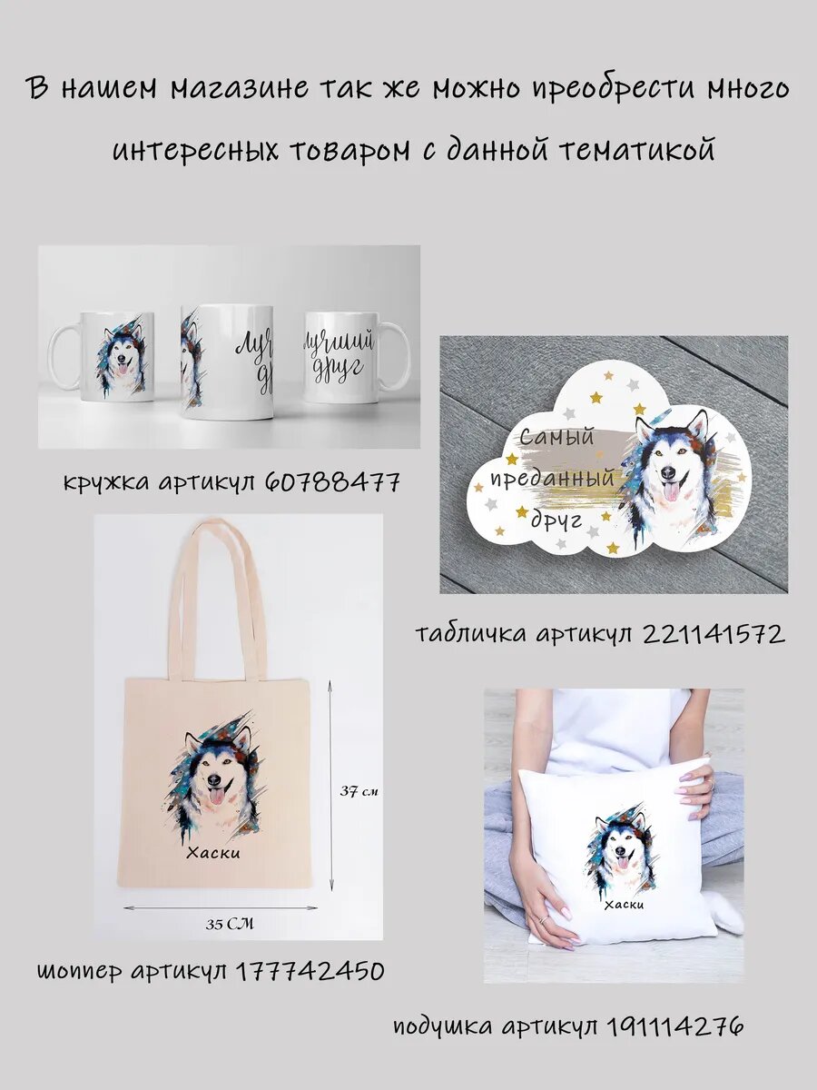 Кружка Хаски — фото 1