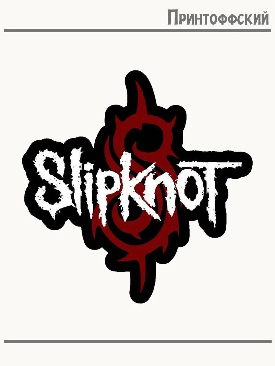 Термонаклейка для одежды и аксессуаров DTF-печать Slipknot