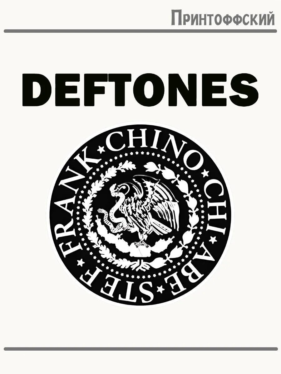 Термонаклейка для одежды и аксессуаров DTF-печать Deftones