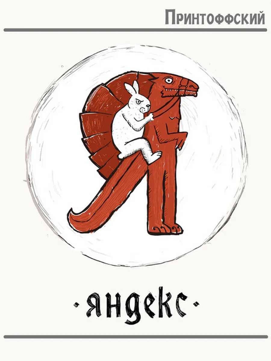 Термонаклейка для одежды и аксессуаров DTF-печать Яндекс