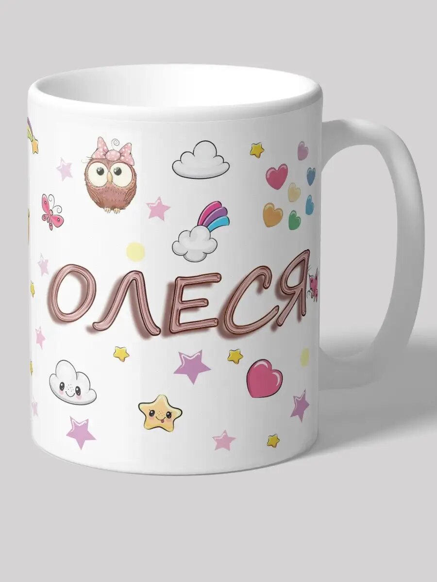 Кружка Олеся