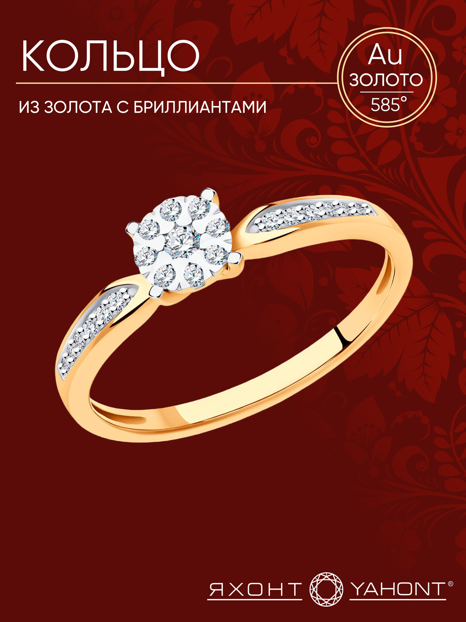 Кольцо, красное золото, 585 проба, бриллиант