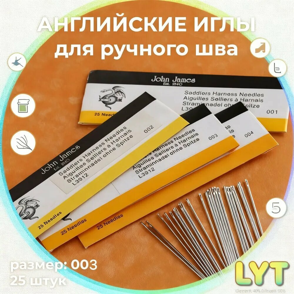 John James Иглы Для шитья №1, 25 шт.