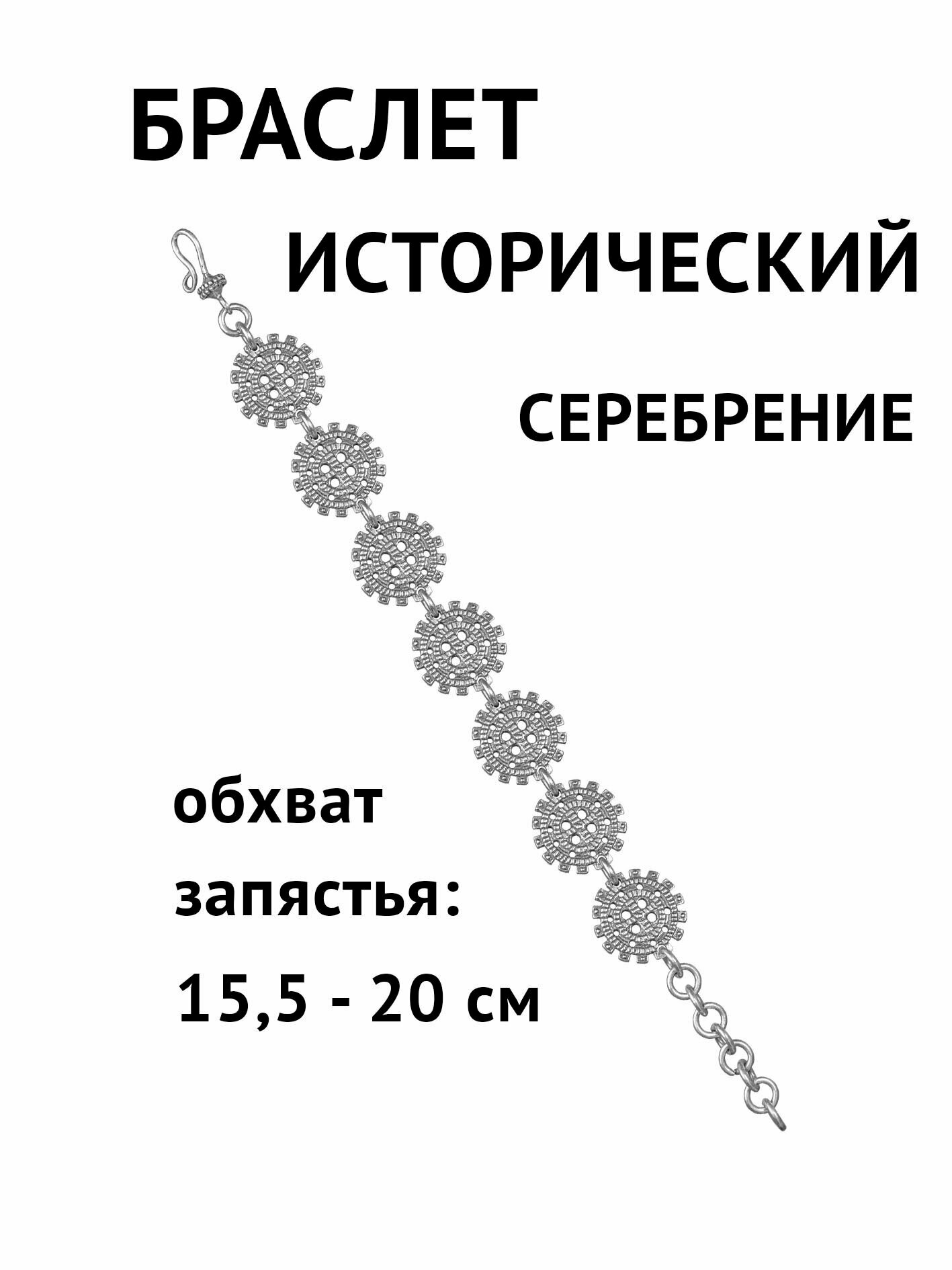 Браслет