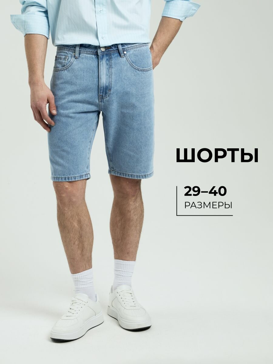 Шорты