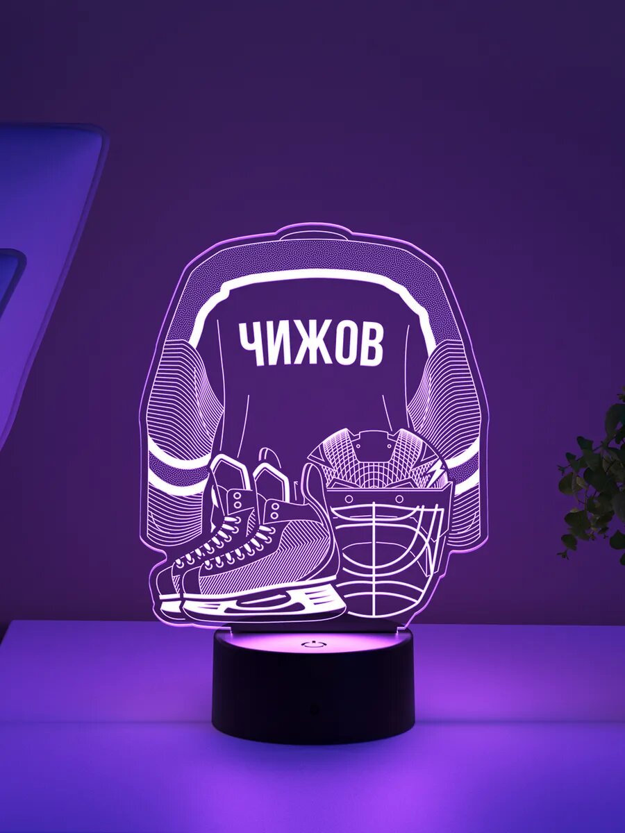 Ночник «Чижов - Хоккейная форма»