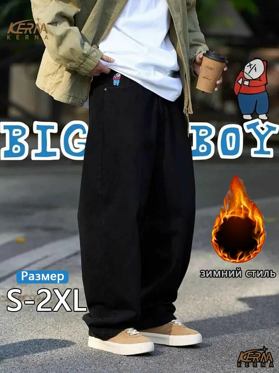 Джинсы широкие ROMIKY, размер XXL