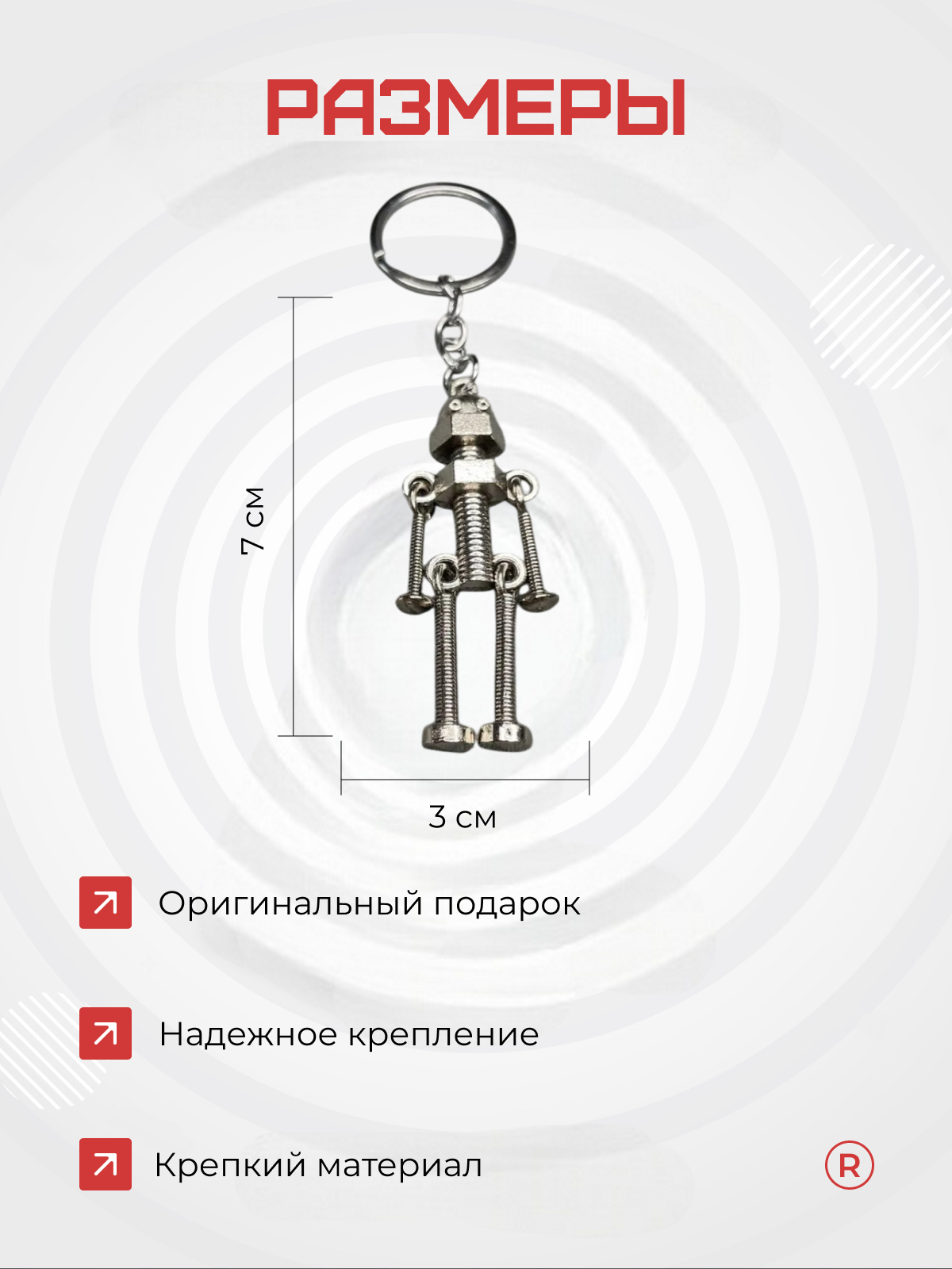Украшение на сумку, серебристый — фото 1