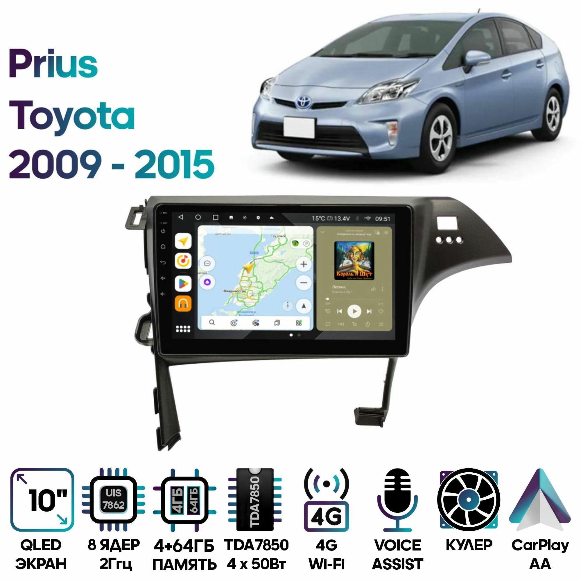 Магнитола Toyota Prius 2009 - 2015 (правый руль)/ 10 дюймов, 4/64GB, 8 ядер, DSP, 4G, Android 10 / Wide Media