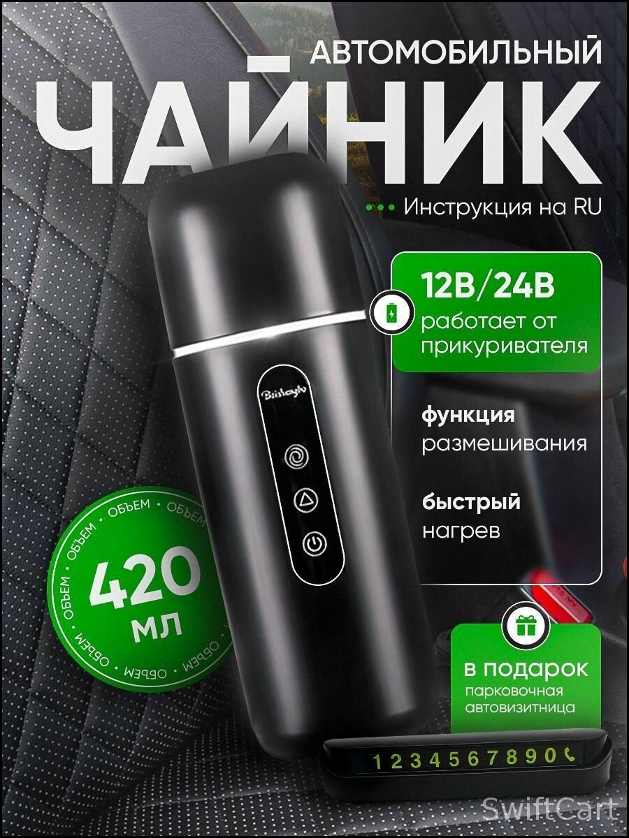 Мультиварка автомобильная 019c9436fb58784e9140f49a3975cb1d