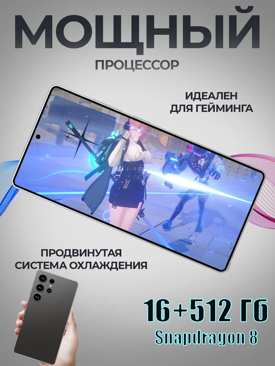 Смартфон S25 Ultra Ростест (EAC) 16/512 ГБ, Черный