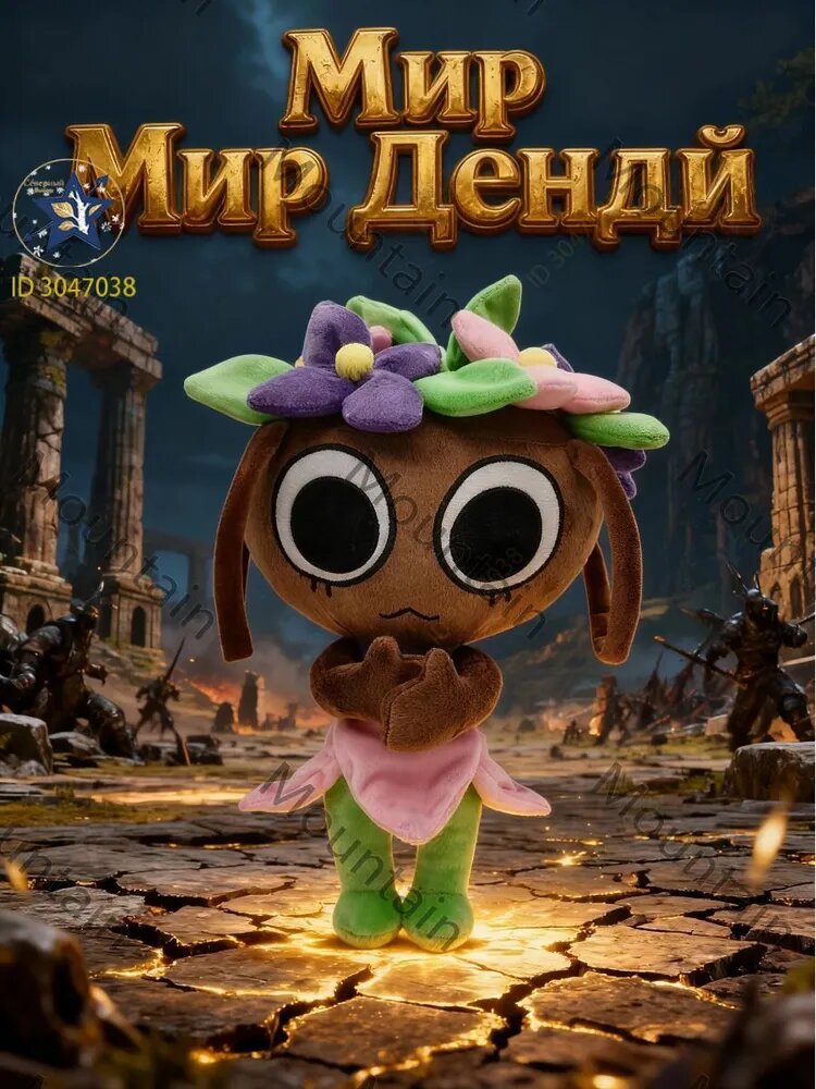 Dandy's World Bassie Plush / Горди Мир Денди Мягкая Игрушка 30CM 30CM плюш флис Китай