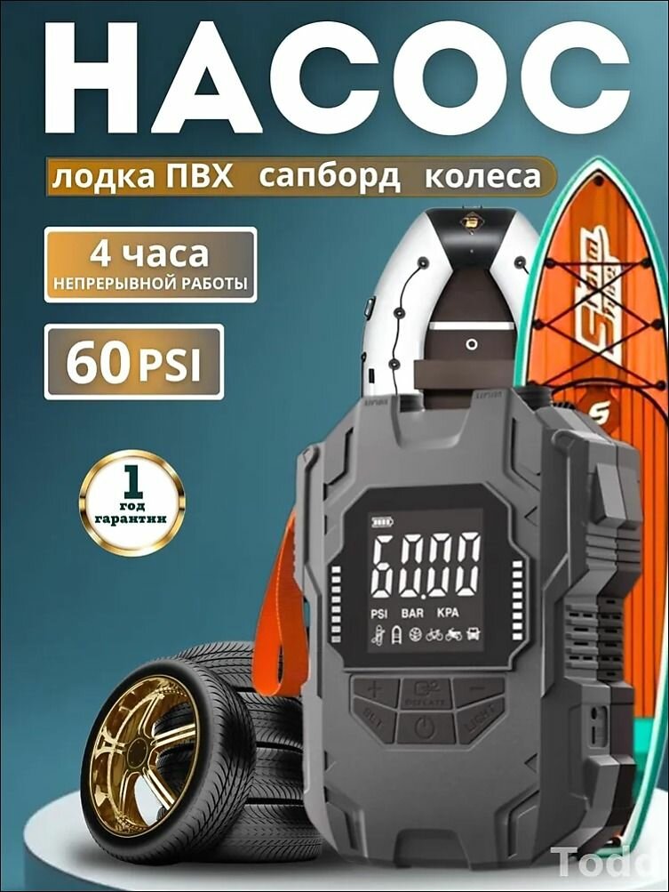 GiCLE надувной насос для SUP, палатки, каяка, походов, универсальный электрический насос для досок, серый, 887H, 59,2 Втч