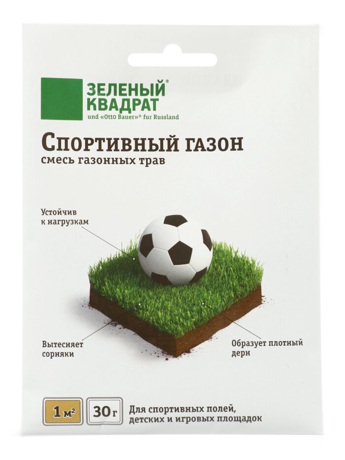 Газон Спортивный «Зеленый квадрат», 30 г