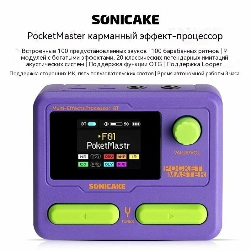 Sonicake Pocket Master Mini Комплексная электрогитара Pocket Master Effects Внутренний барабанный блокфлейта IR