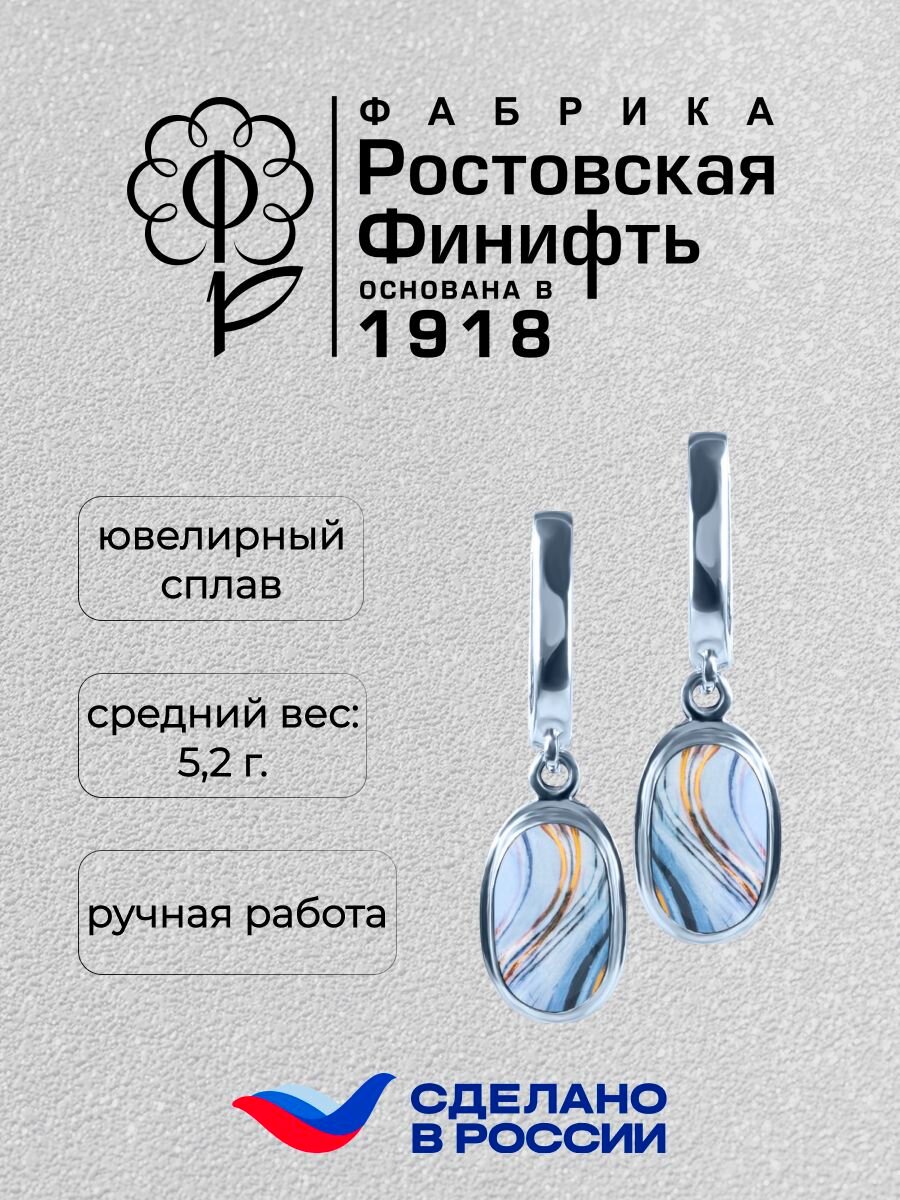 Серьги с подвесками, эмаль