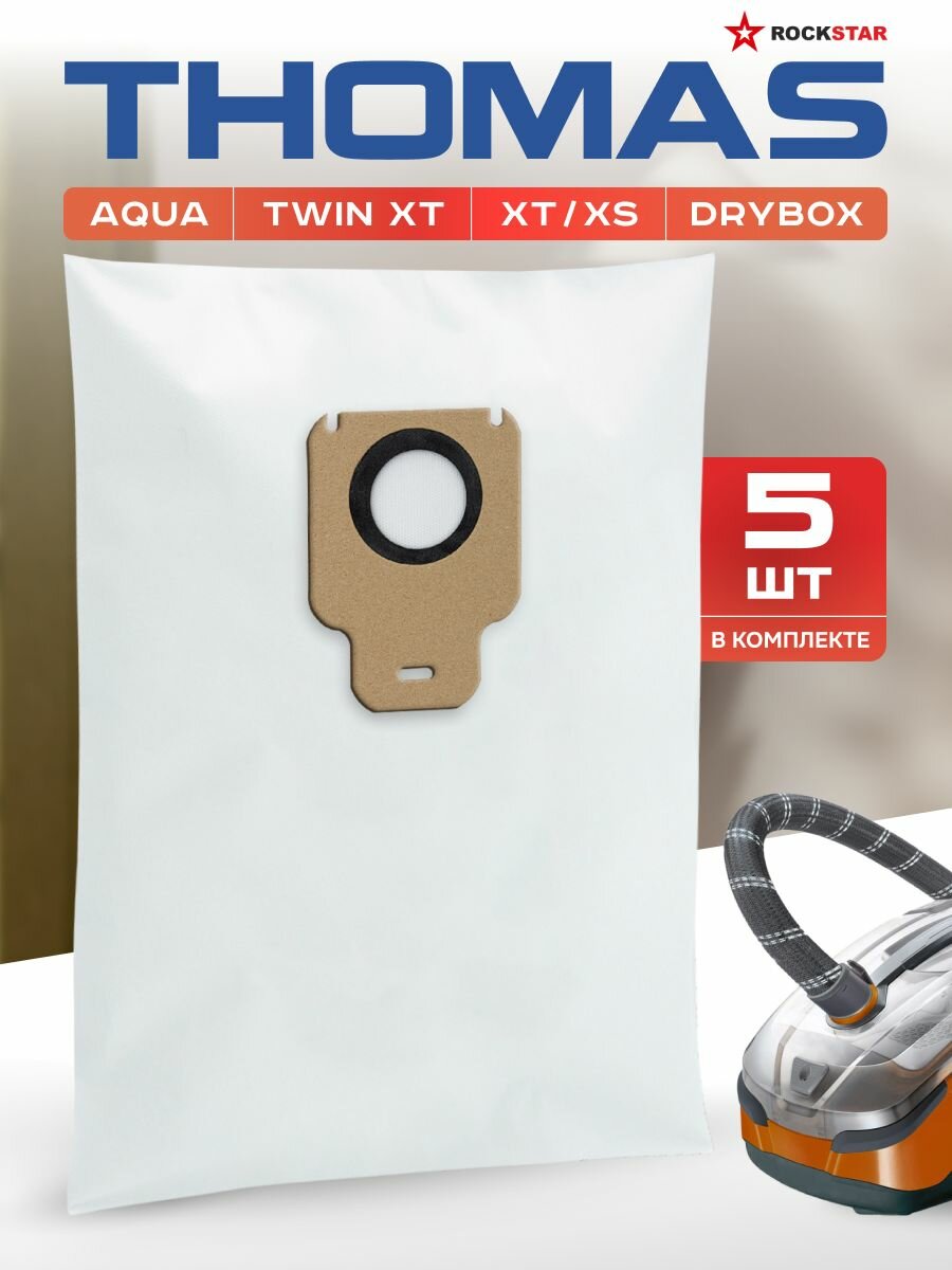 Мешки для пылесоса Томас Aqua, Thomas Twin XT пылесборники одноразовые, 5 шт