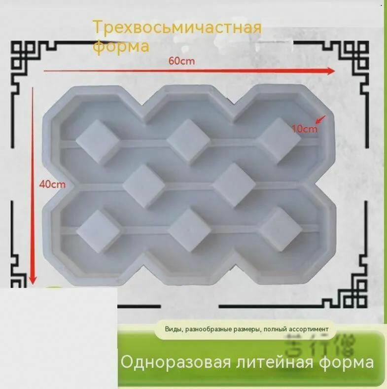 Форма Эко для парковки "ЭКО решетка" 60х40х10 см