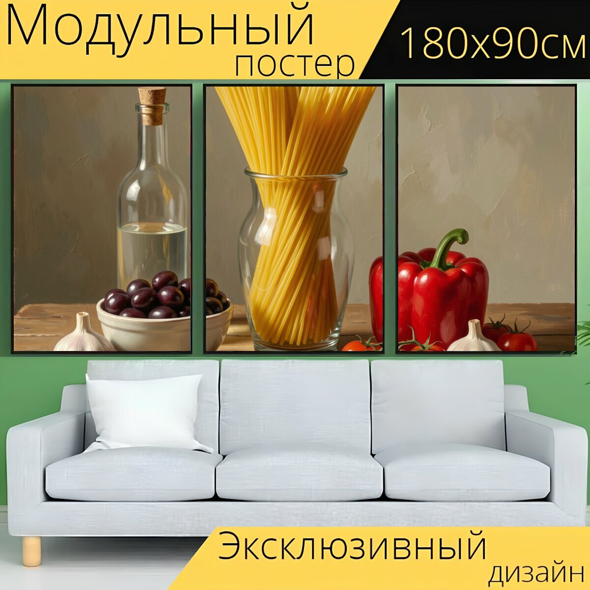 Модульный постер "Натюрморт с пастой и овощами. Теплая кухонная композиция в реалистичной живописной манере: стеклянные сосуды с." 180 x 90 см. для интерьера на стену в тубусе
