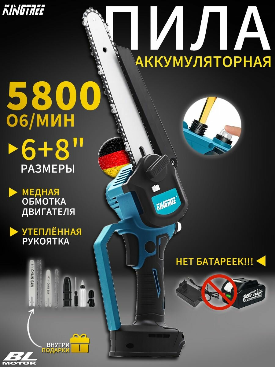 Kingtree 8-дюймовая бесщеточная электрическая бензопила, 5800 об/мин, круглая ручная аккумуляторная бензопила (Без батареи)