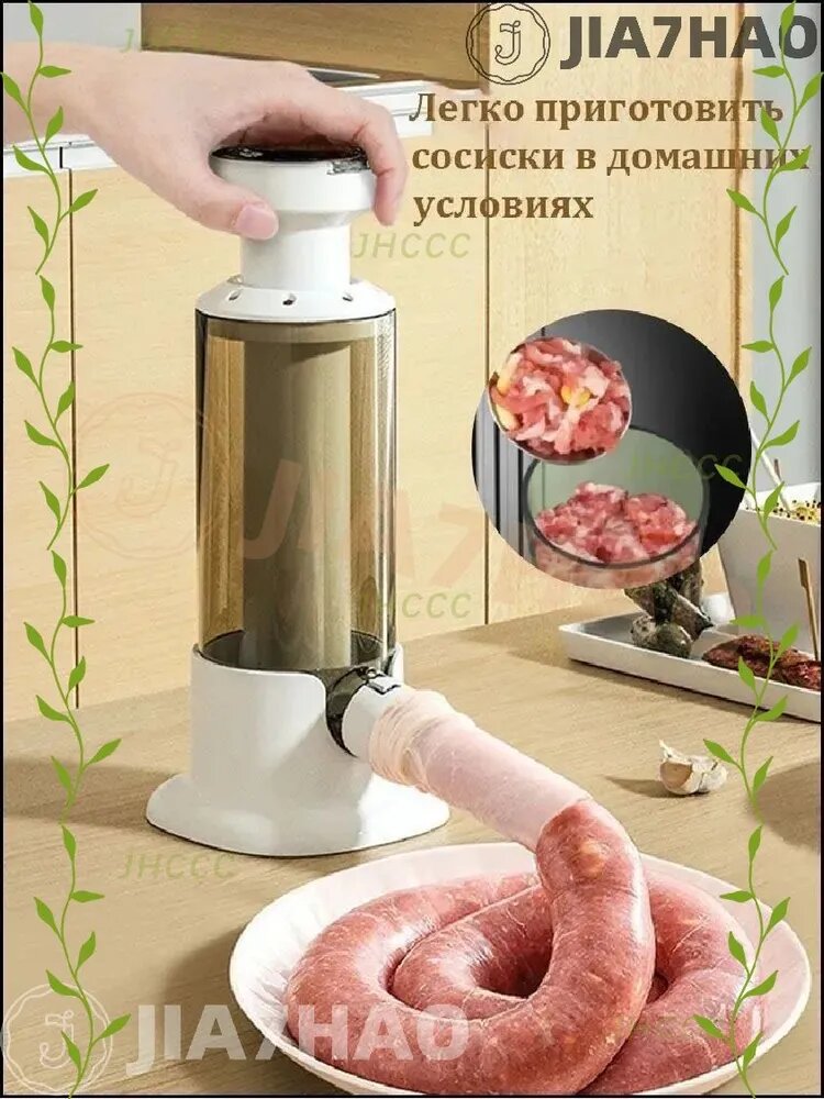 Шприц колбасный, насадок: 4 шт, мешков: 1 шт