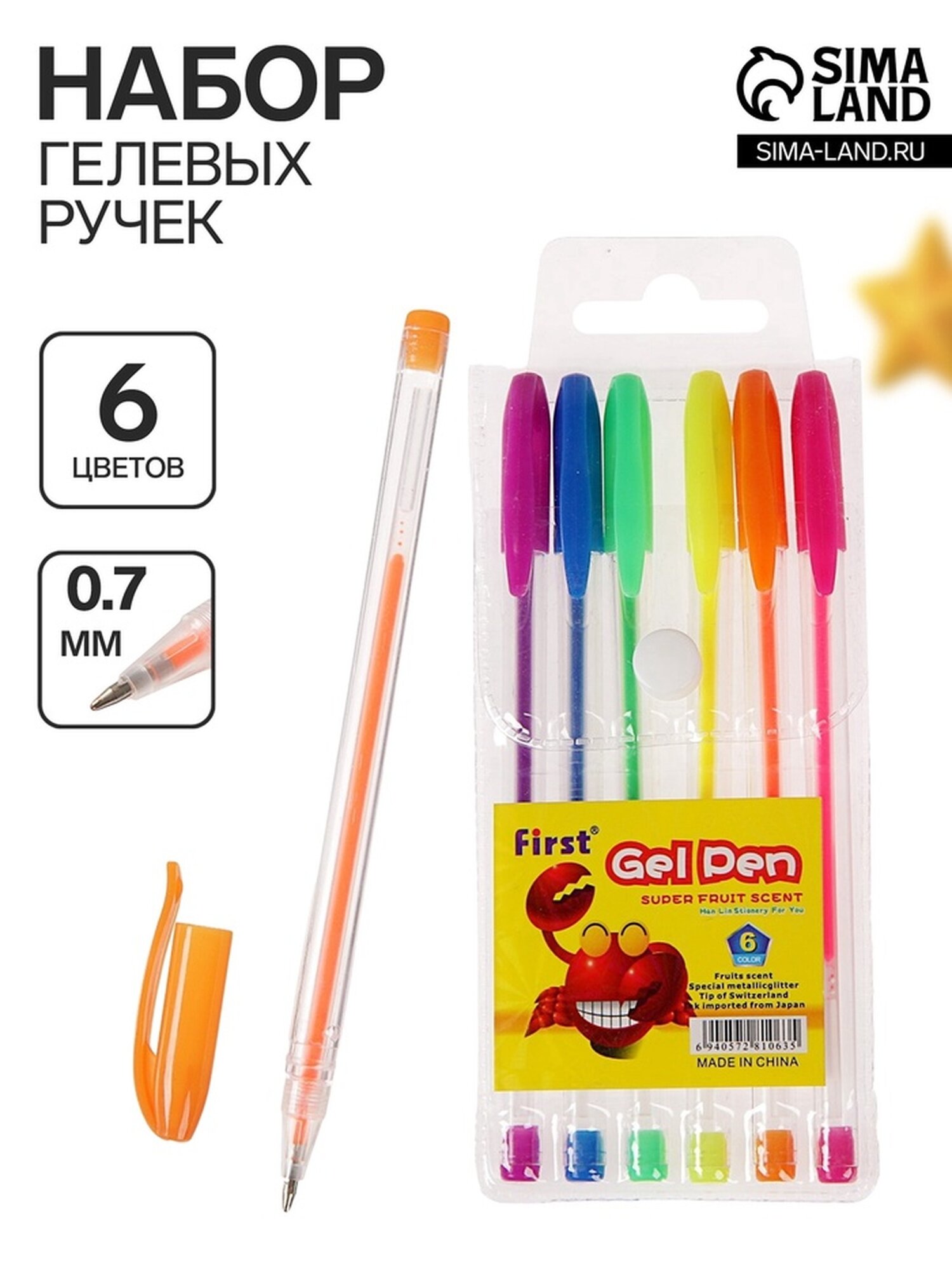 Набор гелевых ручек Сима-ленд, 6 ярких цветов, флуоресцентные, в блистере