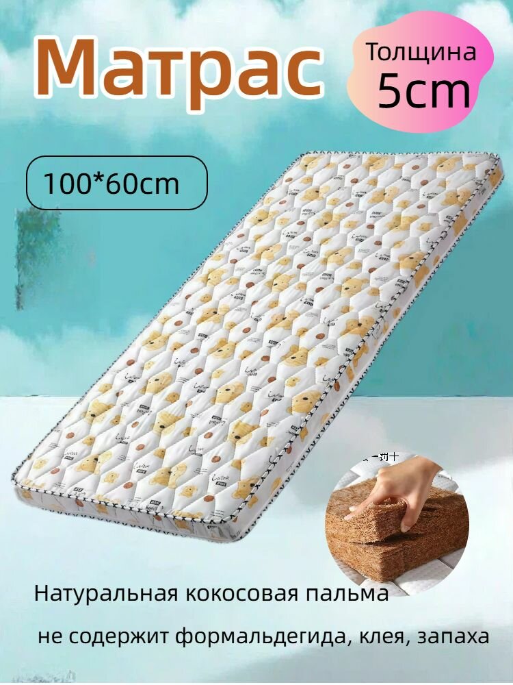 Детский складной матрас COCONUT PALM из кокосового волокна для детей 0–12 лет, для дома, поездок и детской комнаты